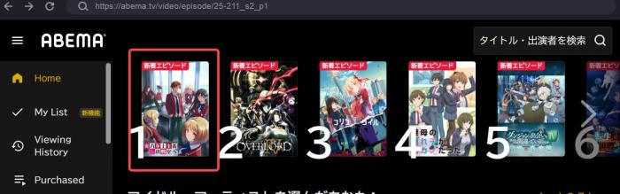 Abemaは本当無料？Abemaの視聴方法を紹介 : roshalkeのblog