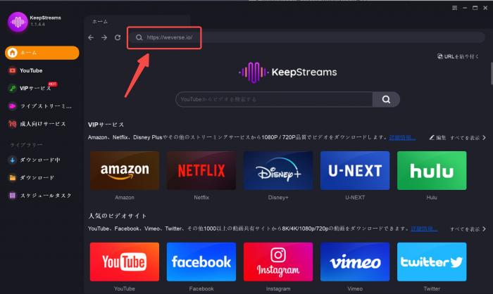 Weverse(ウィバース)とは？Weverseの動画をダウンロードする方法を紹介