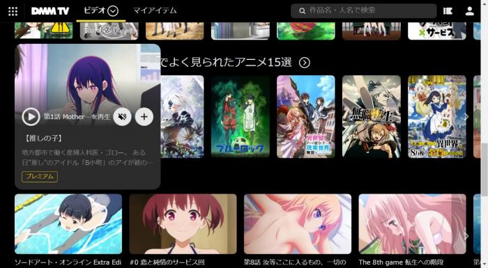 ffmpegでDMM動画をダウンロード可能⁉無料でDCVをMP4へ変換する方法を紹介