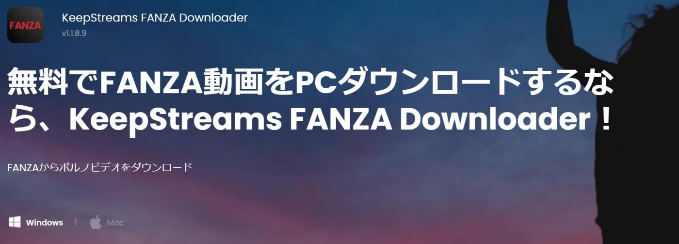 「PCおよびスマホ」FANZA動画をオフライン視聴する方法を徹底解説！