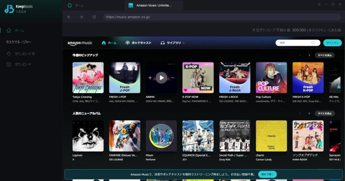 「2023最新」Amazonミュージックをスマホの着信音に設定：MP3からスマートフォンの着信音への完璧な転換