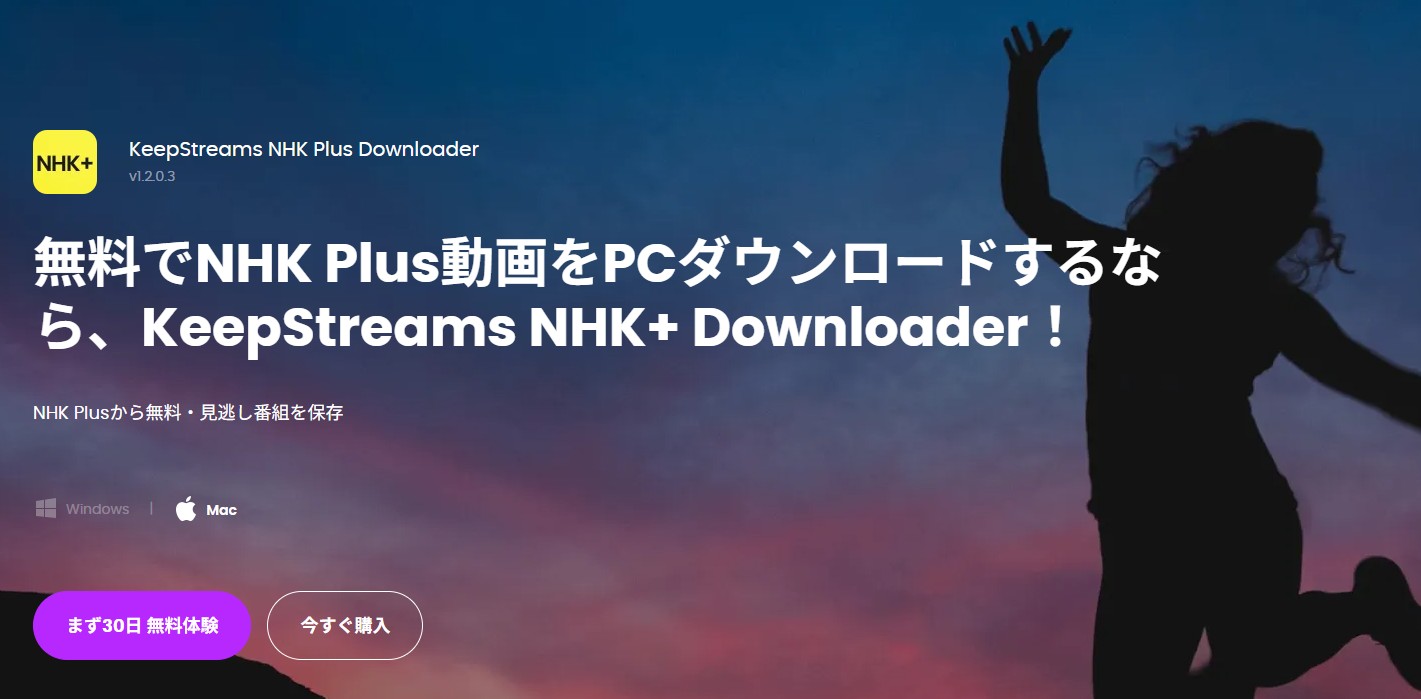 【しっかり説明】NHKプラスから動画をPCでmp4としてダウンロードする方法