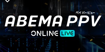 ABEMAのダウンロード方法の解説｜ペイパービューも簡単保存できる裏ワザ