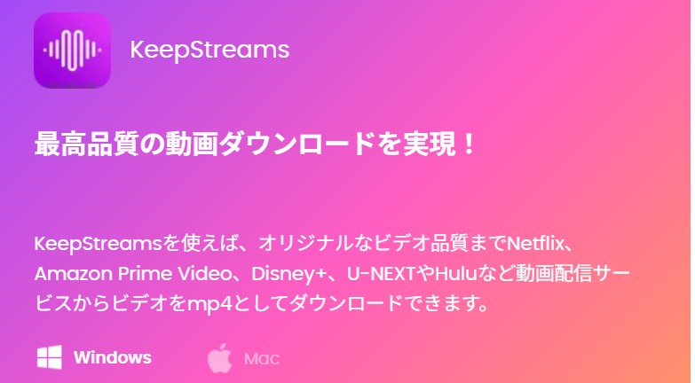 ABEMAのダウンロード方法の解説｜ペイパービューも簡単保存できる裏ワザ