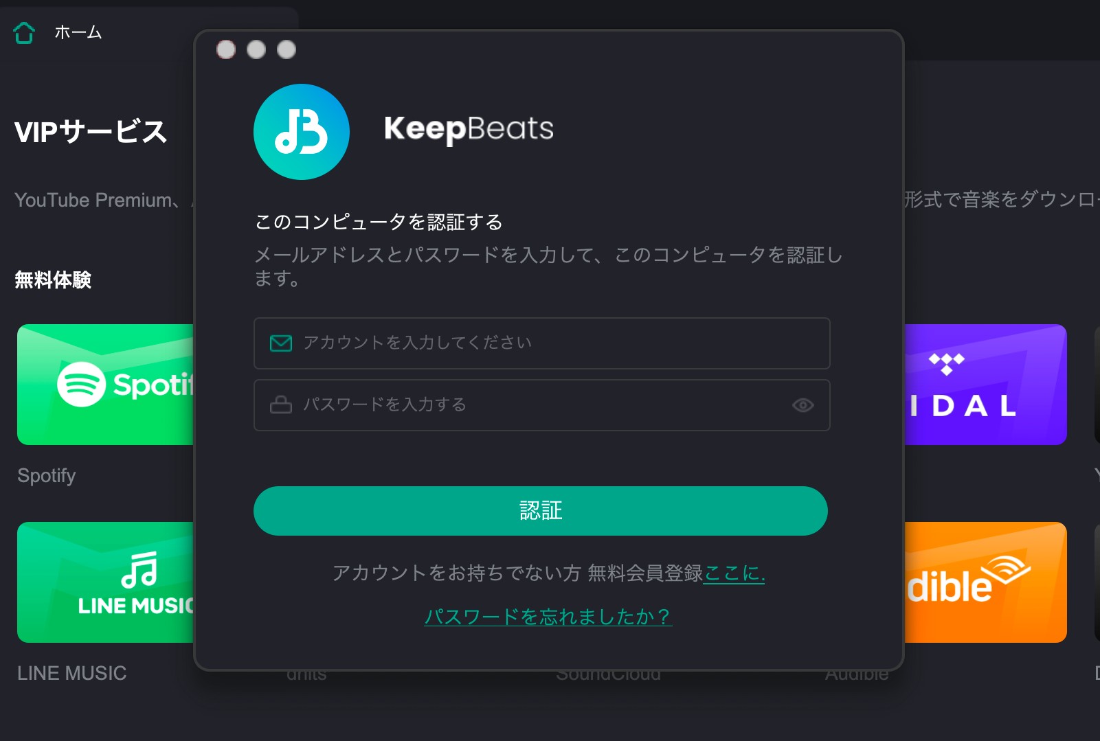【2025最新】Audibleを録音する方法とおすすめアプリ